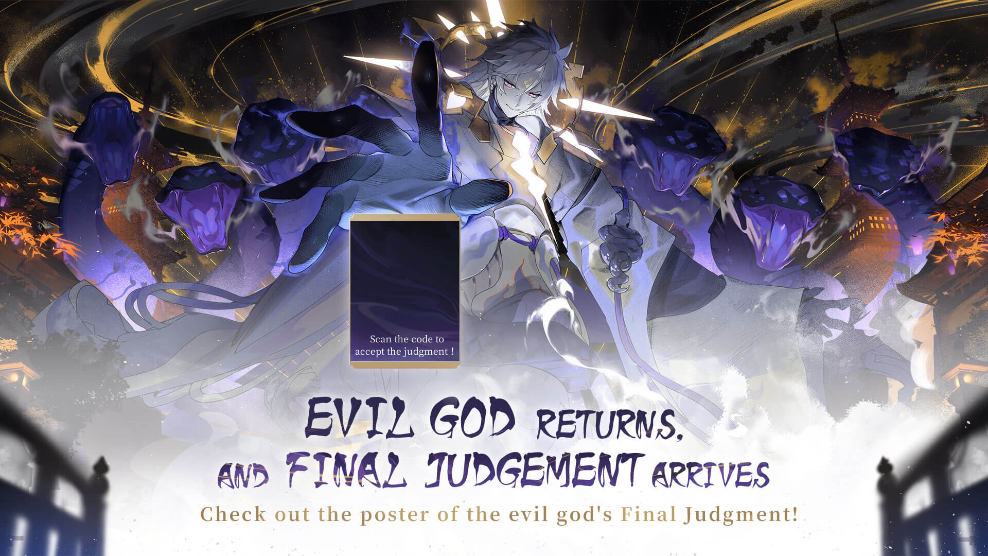 Onmyoji: Orochi’s Final Judgement arrives！